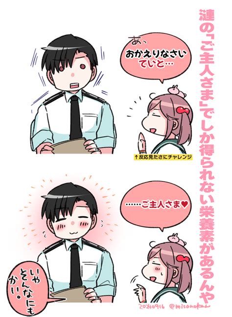 「うち提督役めもしばらく描いてなくて描けなくなったので」みその🍥c1051日目【西と3ab】🐰🍓の漫画