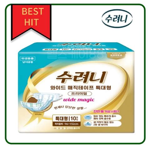 수려니 프리미엄 와이드매직 특대형 10매 1팩 홈플러스 택배배송