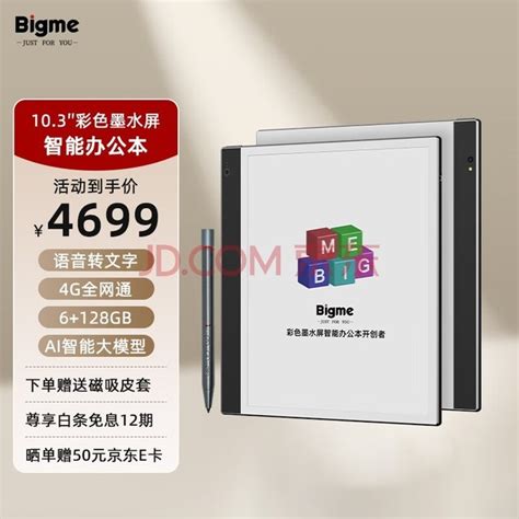 Bigme 大我 Inknotex Color 彩色墨水电纸书发布：天玑900、安卓13，4799元bigme Inknote Color