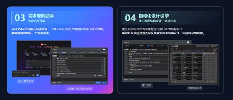 Java 开发神器——飞算 Javaai：助你一天成为 Java 高手飞算javaai的智能分析功能如何开启 Csdn博客