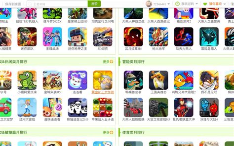 4399小游戏 千图网