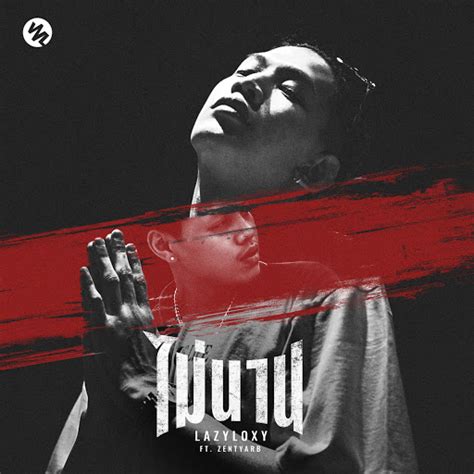 Feat Zentyarb Youtube Music