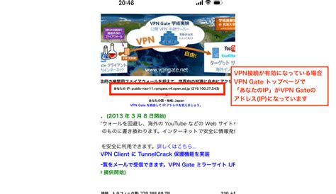 【完全無料】筑波大運営vpn Gateの評判は？デメリットや使い方 Vpn8 By Webst8