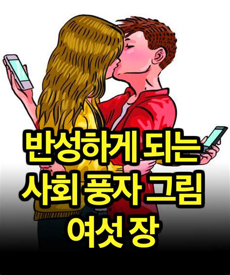 마인드 업데이트 심리학 교수가 밝힌 뇌과학 말의 법칙 8가지 역시 말투에서 사람의 내실을 볼 수 있는 것 같네요
