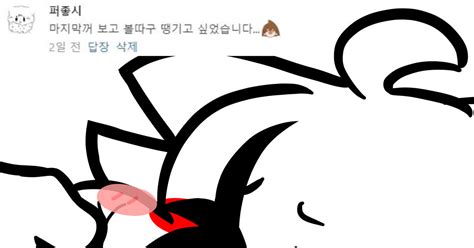 낙서 볼 당기기 쥐스의 그림 공장のイラスト Pixiv