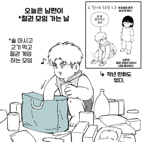 부규 ⠀ 새벽 4시까지 술 마시고 게임할 수 있던 아저씨들 체력에 리스펙트 늘 못생겨져서 돌아왔지만 이번에 역대급으로 못생겨