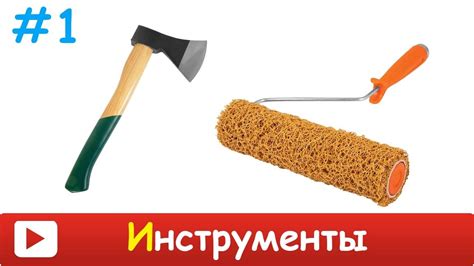 ИНСТРУМЕНТЫ для ДЕТЕЙ. Учим название инструментов. Развивающее видео ...