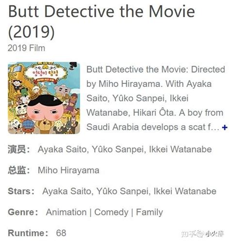 “屁屁侦探”里，屁股的英文该用哪个词？ 知乎