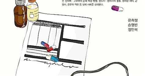 신간 아름다운 우리말 의학 전문용어 만들기