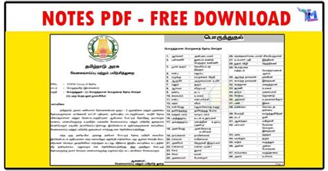 பொதுத்தமிழ் இலக்கணம் Tnpsc Group Ii Notes Pdf