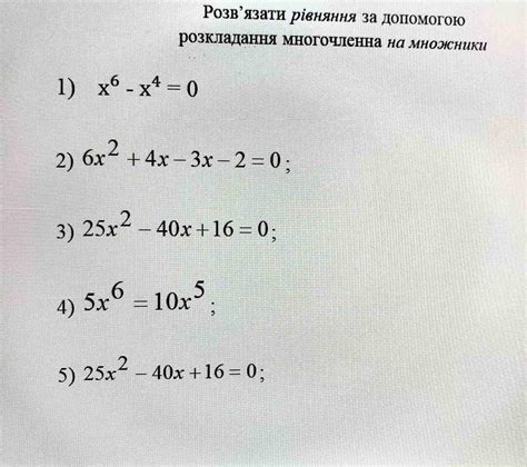 Допоможіть будь ласка Сьогодні треба сдати треба розвязати и