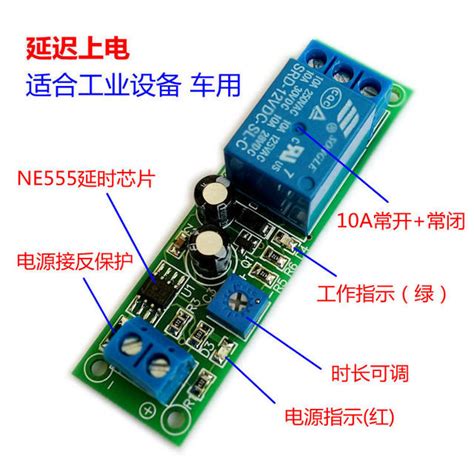 JK02B Delay On Relay Module 200 Seconds Adjustable Delay On Navigation Car Delayed Start 12V