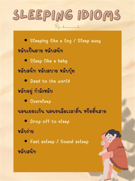เหนื่อยมากจนหลับเป็นตาย ภาษาอังกฤษพูดว่ายังไง แกลเลอรีที่โพสต์โดย