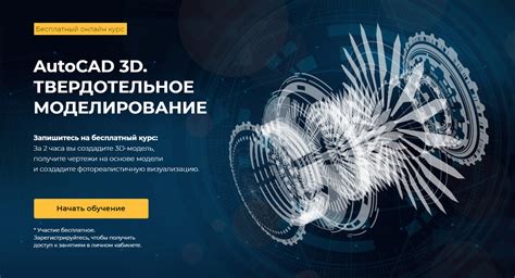 Autocad 3d Бесплатный курс от Алексея Меркулова Old