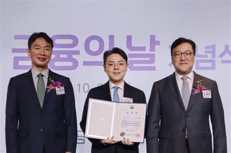 토스증권 금융의 날 혁신금융 부문 금융위원장 표창받아 아주경제