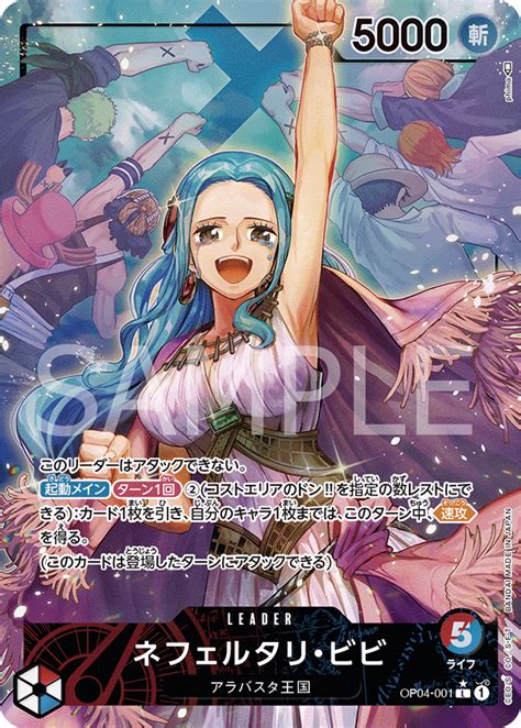 Cardlist｜one Piece Card Game Official Web Site