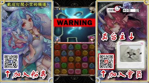 「靈魅映照iii」差點零傷通關，這判定有鬼啊！！！【小空】【神魔之塔】心鏡迷宮｜流光連動｜辰曦塔｜時光牌｜共鳴渦漩諾瓦利斯與烏蘇拉｜龍黑金｜水