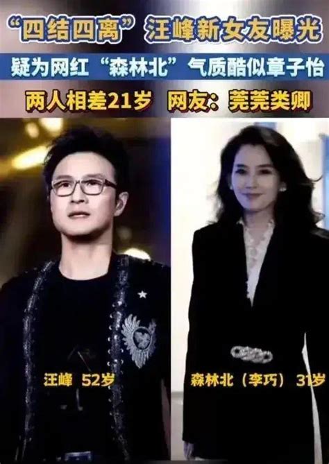 汪峰新恋情曝光 知乎