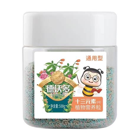 園藝肥料 十三元素植物營養粒通用花肥家用花卉盆栽發財綠蘿多肉植物復合肥料 有機肥 顆粒肥 開花肥 通用型肥料 花肥 蝦皮購物