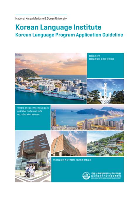 [national Korean Maritime And Ocean University] Announcement For Start Of 2nd Semester