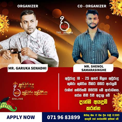 The Sarama 🤩 එතෙක් මෙතෙක් ඔබ නොවිදපු ලංකාවේ විශාලතම The Sarama Online