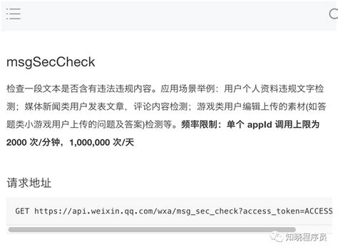 小程序中敏感词过滤前端实现 腾讯云开发者社区 腾讯云