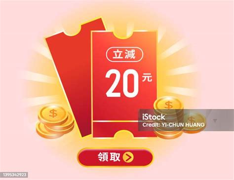 쿠폰과 동전 중국 특별 제안 템플릿 텍스트 기호 20 위안 할인 쿠폰 받기 0명에 대한 스톡 벡터 아트 및 기타 이미지 0명