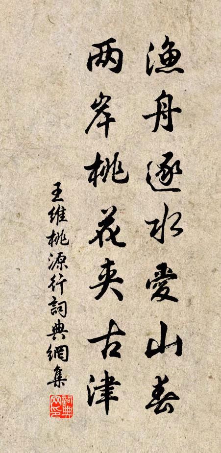桃花的诗词 集锦 大山谷图库