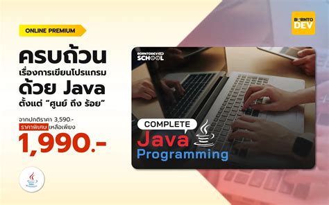 School Borntodev