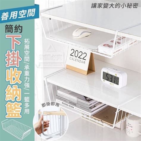 『台灣發貨蝦皮代開發票 』細框風善用空間簡約下掛收納籃 Clear雜貨店