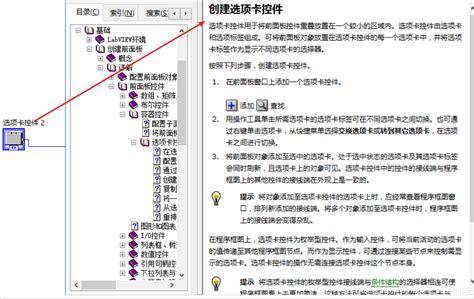 labview ni scope学习 csdn博客