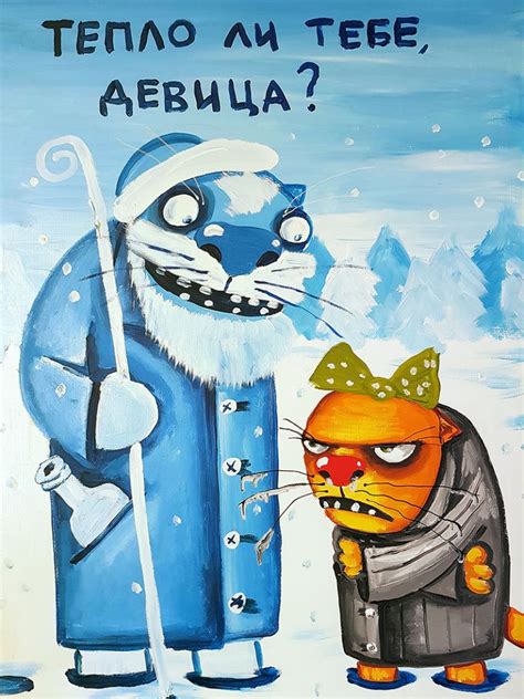 Вася Ложкин Funny Posters Illustrations And Posters Funny Cat Pictures