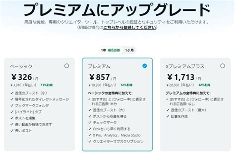 Xのgrok グロック とは？使い方・日本語設定の方法 みんなのらくらくマガジン