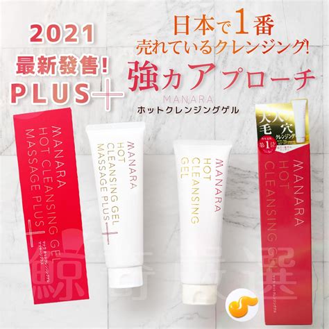 減少nt99500 🔥現貨🔥日本正品 Manara 曼娜麗 溫熱感卸妝凝膠 柑橘 紅 200g 溫感卸妝 Manara 溫熱卸妝•以4