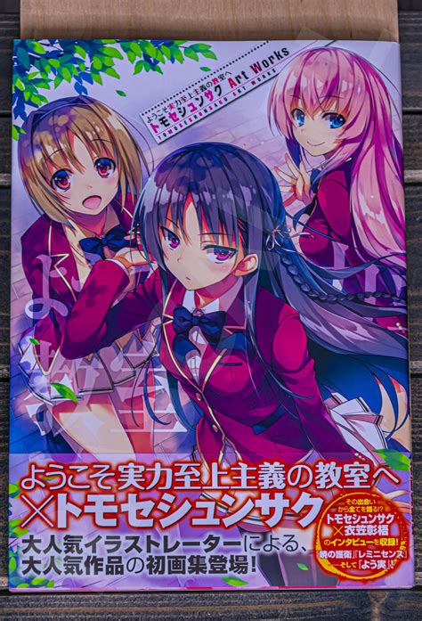 Archiwa Tomose Shunsaku Rascal Blog