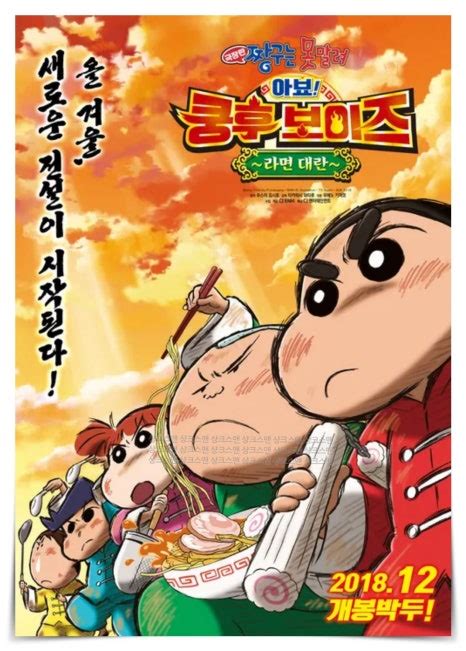 짱구는 못말려 극장판 보는 순서 32기 정리 네이버 블로그