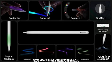 双层串联oled全新m4 苹果新款ipad Pro强势来袭！天极网