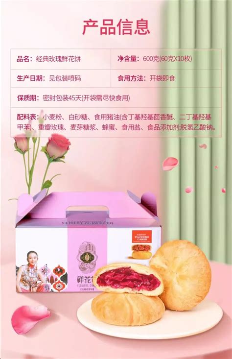 批发潘祥记600g玫瑰鲜花饼 云南特产鲜花饼盒装传统糕点 零食小吃 阿里巴巴