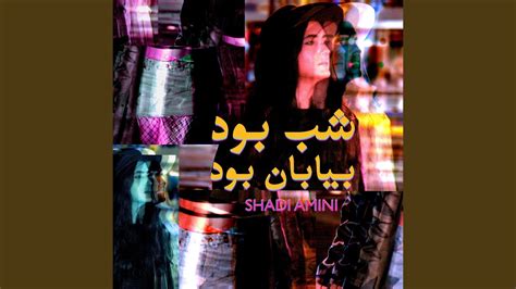 شب بود بیابان بود Youtube
