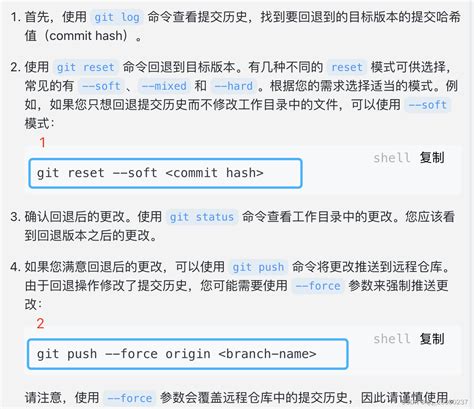 git 常用命令 CSDN博客