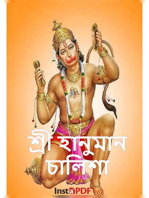 19 Pdfs Hanuman Chalisa श्री हनुमान चालीसा Pdf Free Download Instapdf