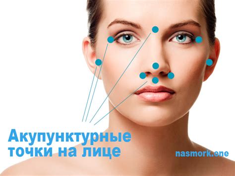 Как помогает точечный массаж при насморке