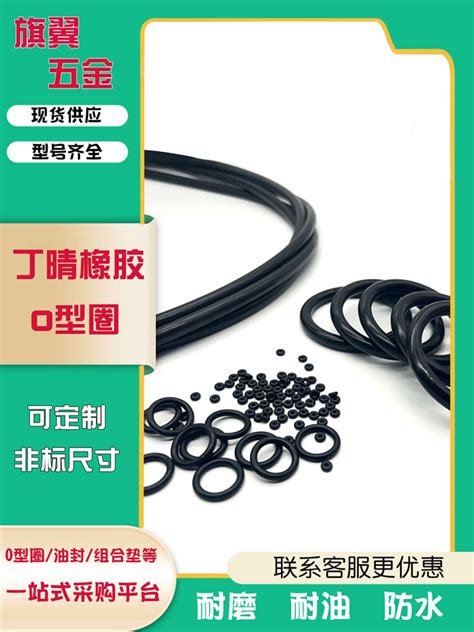 丁晴橡胶o型圈727374757880828588909295981002虎窝淘