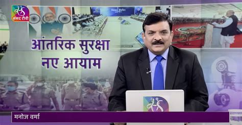 Sansad Tv