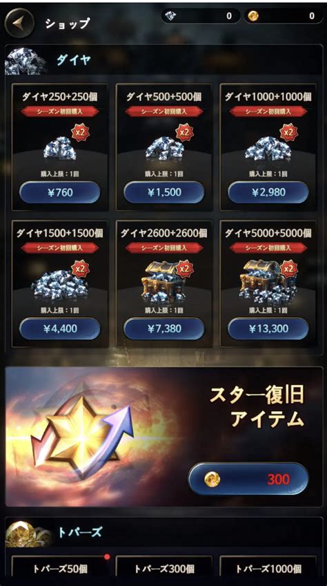 Tempest Tower Of Probatio Regame