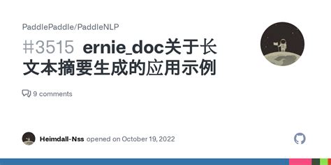 Ernie Doc Issue Paddlepaddle Paddlenlp Github