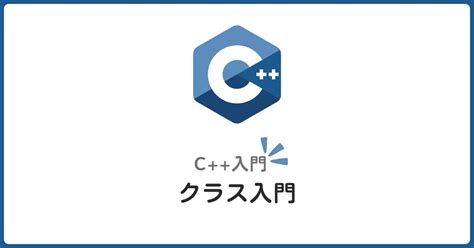 Pythonのクラス入門！基本的な書き方、そしてオブジェクト指向の基礎 フリーキーズ