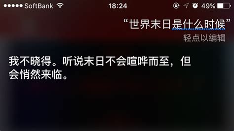 厉害了我的siri！不久siri将能听懂上海话手机新浪网