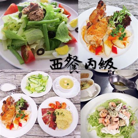 中餐工會西餐丙級保證班