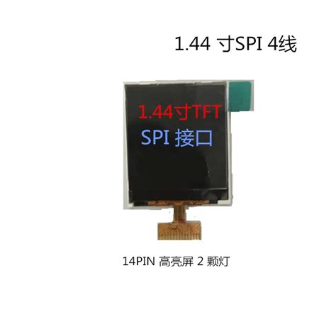 Inch TFT Screen High Brightness Universal Pin Wire SPI Interface ST S IC LCD Display